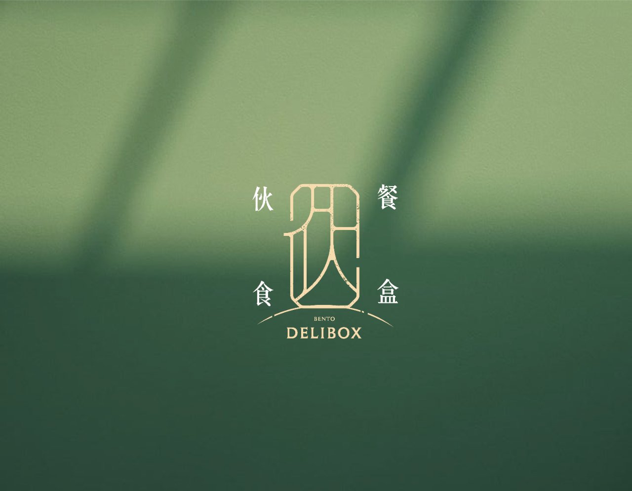 伙食 | 午好設計-專業Logo設計